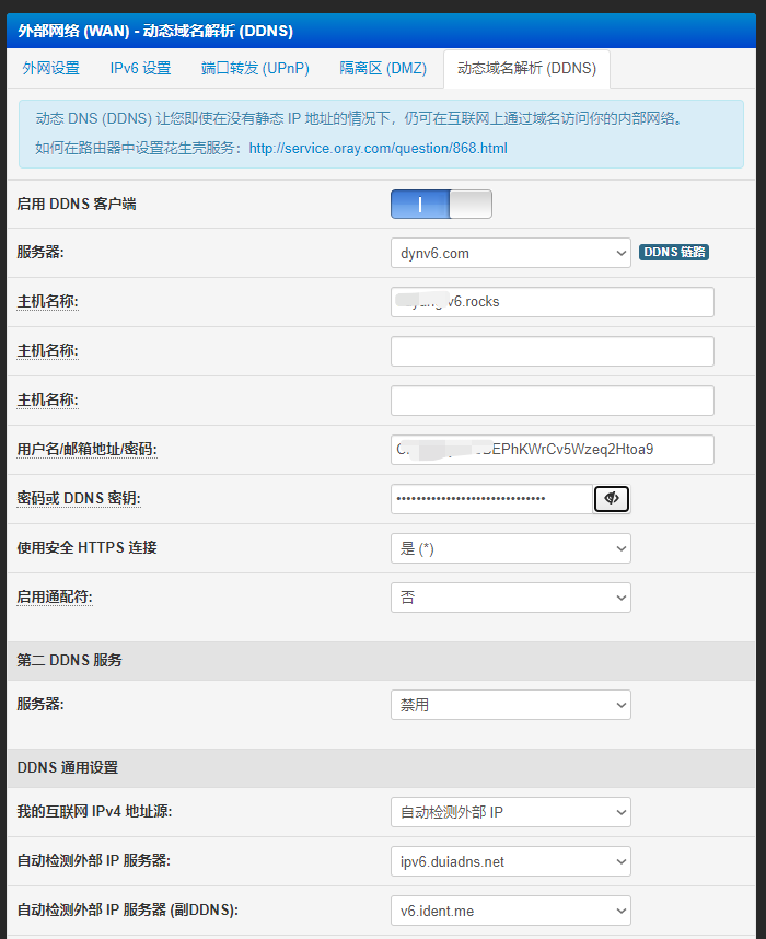 Padavan 配置dynv6 IPV6 DDNS | Heu Blog